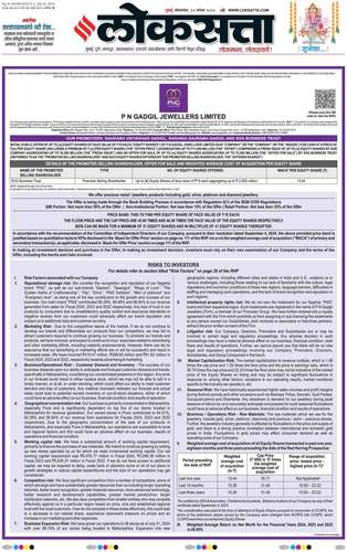 Page 1 of Mumbai Loksatta Epaper Today: Online Marathi Epaper, Mumbai Daily Marathi Epaper on ...