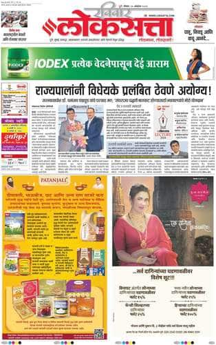 Page 1 of LS_SUN_City Loksatta Epaper Today: Online Marathi Epaper, LS_SUN_City Daily Marathi ...