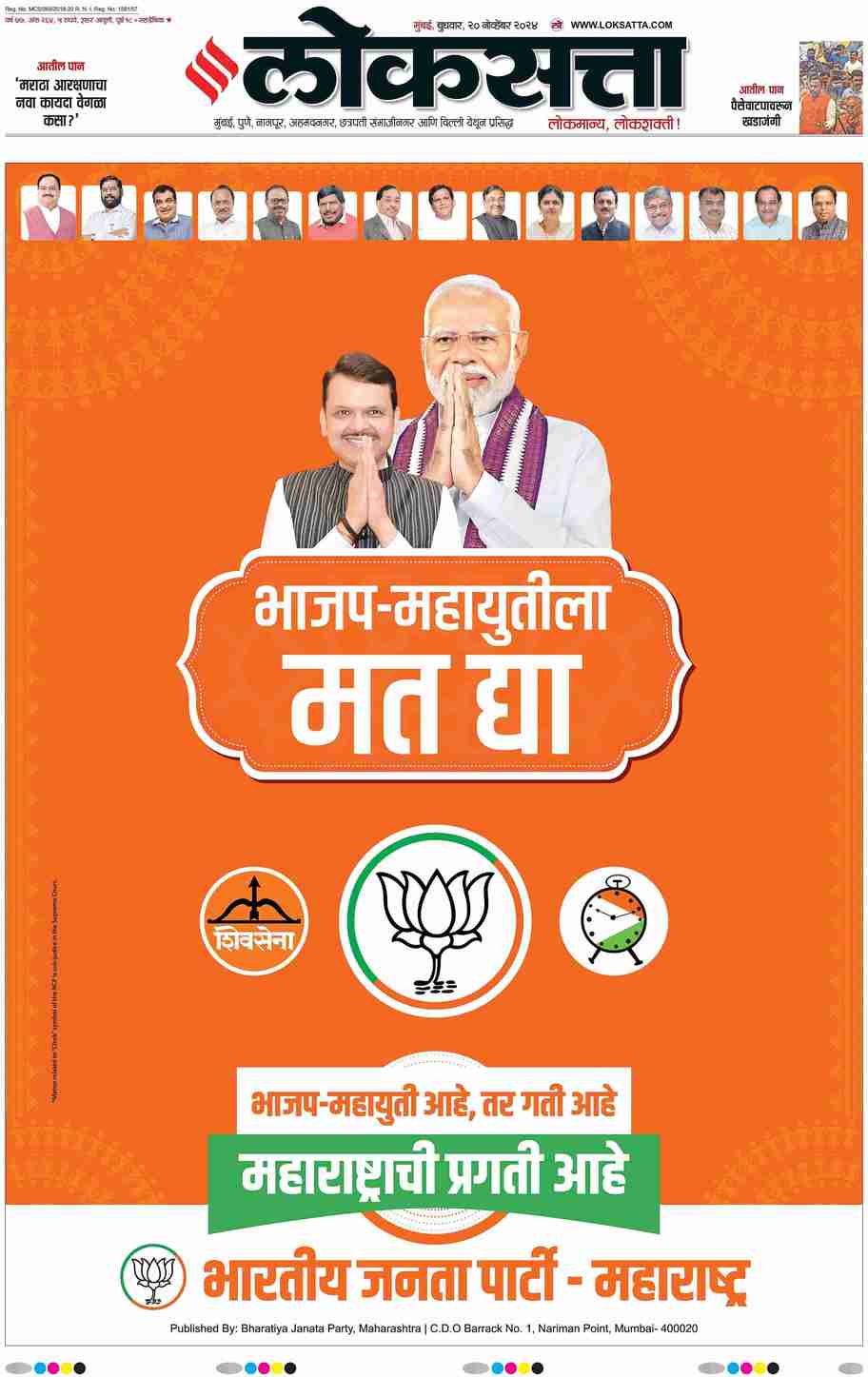 Loksatta ePaper: Marathi News Paper, Online Marathi ePaper, Today ...