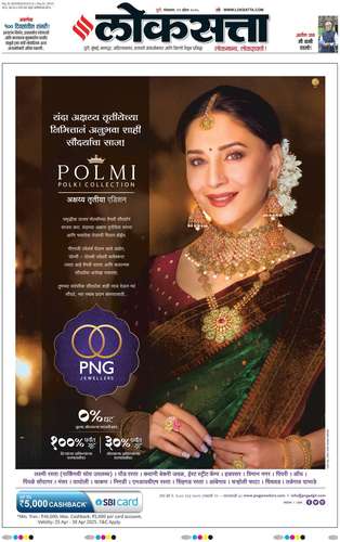 Page 1 of Pune Loksatta Epaper Today: Online Marathi Epaper, Pune Daily Marathi Epaper on ...